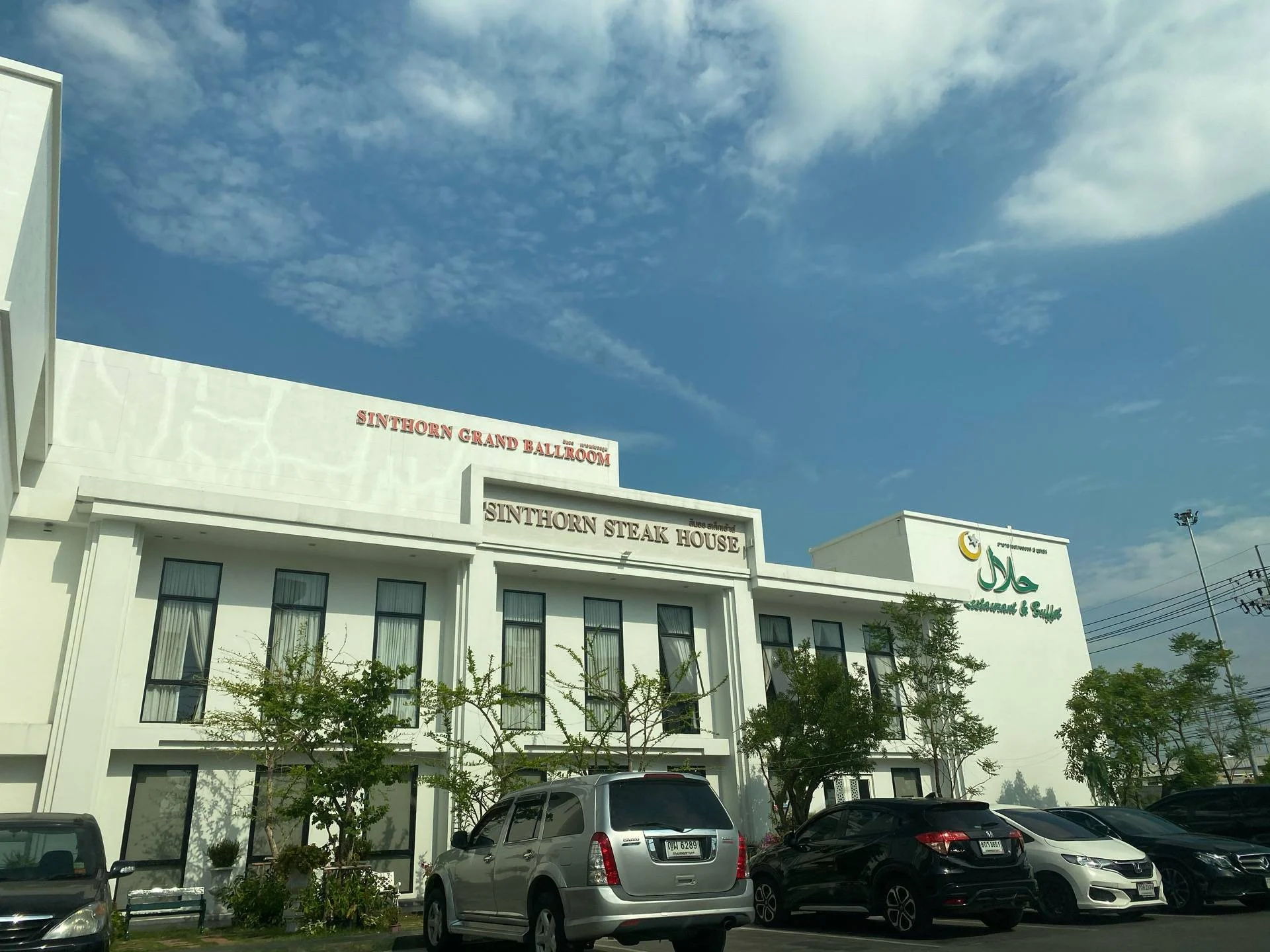 review SINTHORN STEAK HOUSE HALAL RESTAURANT AND BUFFET